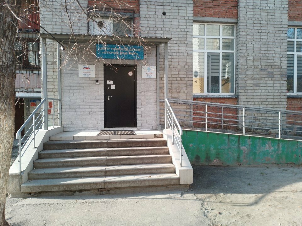 Çocuk ve gençlik merkezleri Открой мне мир, Tiumen, foto