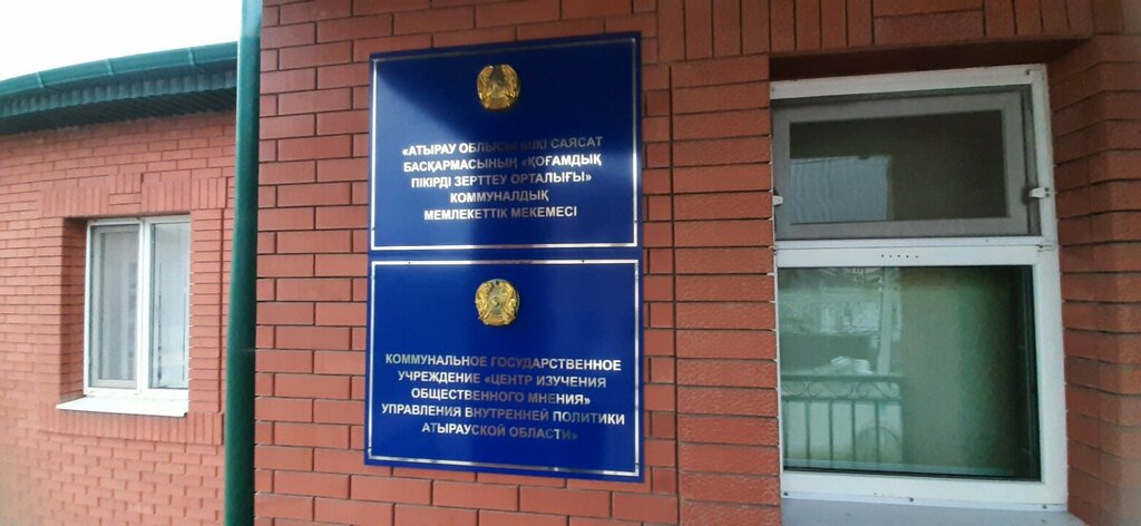 Devlet kurumları ve bakanlıklar Public Opinion Research Center, Atırav, foto