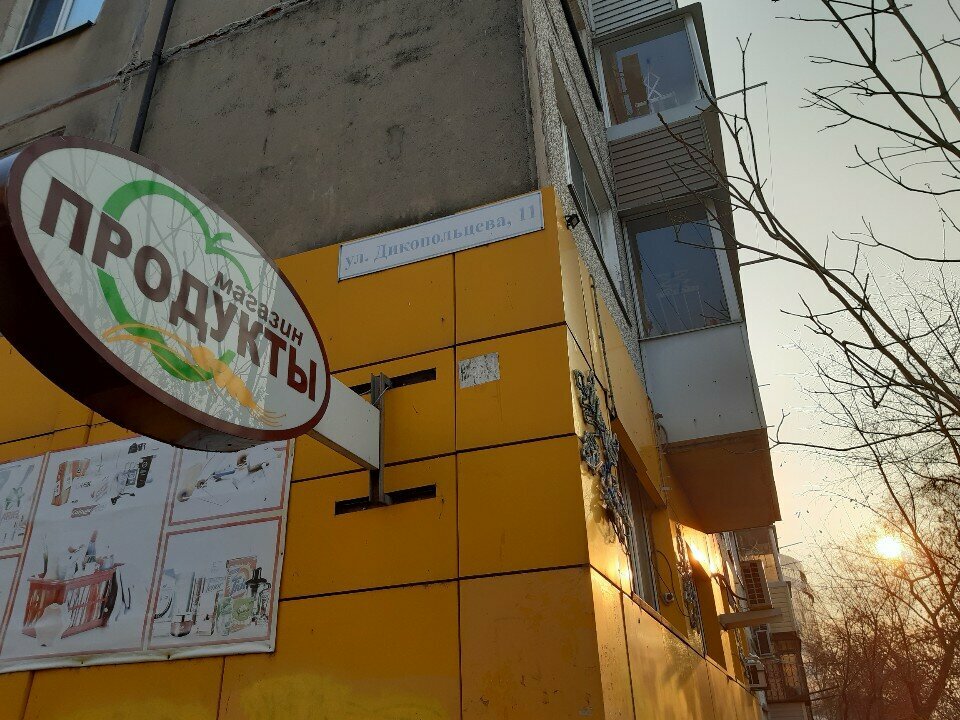 Lunapark Батутный парк, Habarovsk, foto