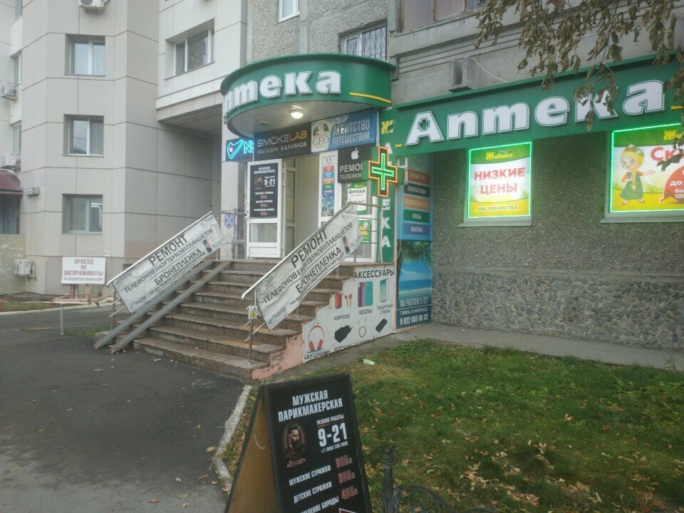 Kuaförler Хасият, Tiumen, foto