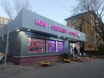 Мир одежды и обуви (Zhivopisnaya Street No:22к1), giyim mağazası  Moskova'dan