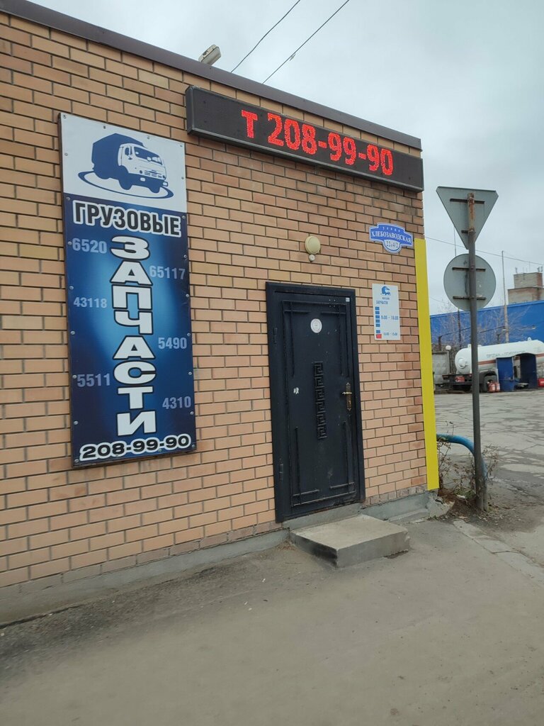 Otomobil yedek parçaları KamaPermSnab, Perm, foto