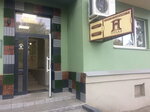 Agentstvo nedvizhimosti Posad (ulitsa Frunze No:58/33, Nizhniy Tagil), emlak ofisi  Nijni Tagil'den