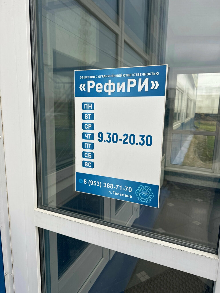 Express yağ değişim noktası Refiri Oil, Saint‑Petersburg ve Leningradskaya oblastı, foto