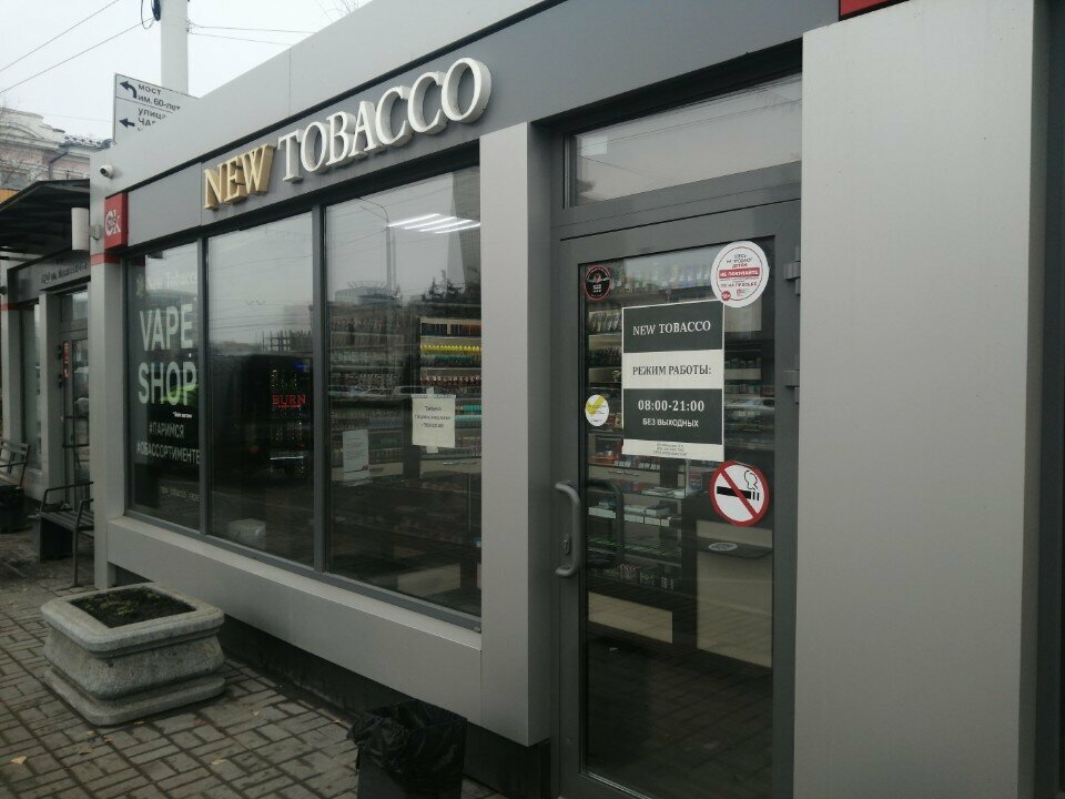 Tütün, sigara mağazaları New Tobacco, Omsk, foto