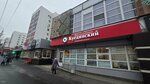 Куединский (Gafuri Street No:15/1), kasap, şarküteri  Ufa'dan