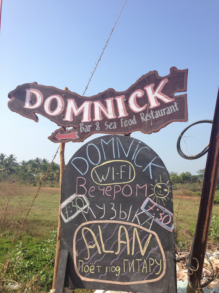 Kafe Domnick, Benaulim, foto