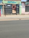 Ana Utima (Luanda Province, Municipality of Talatona, Dangereux), özel okul  Loanda'dan