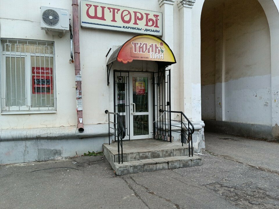 Perde ve korniş üreticileri Тюльпан, Vladimir, foto