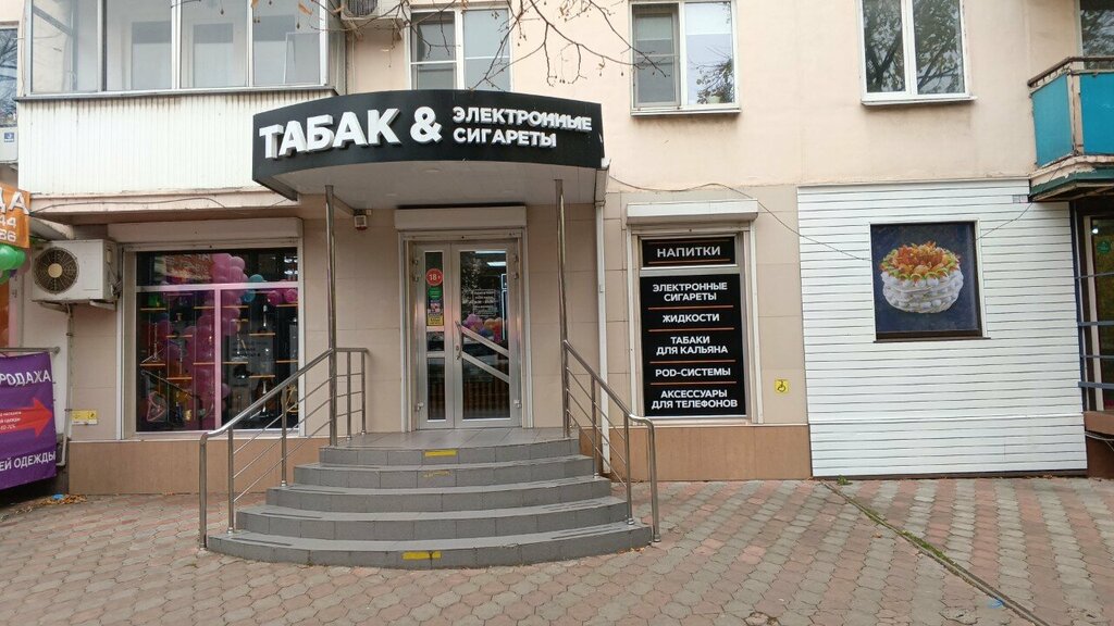 Tütün, sigara mağazaları Табак & электронные сигареты, Krasnodar, foto