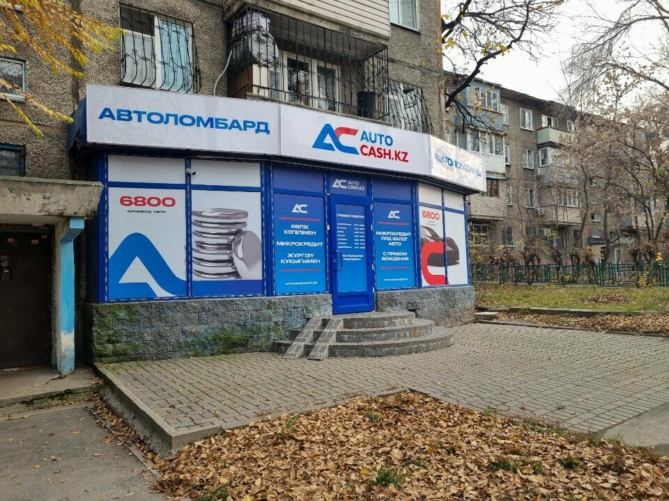 Kredi karşılığı araç rehini Autocash, Almatı, foto