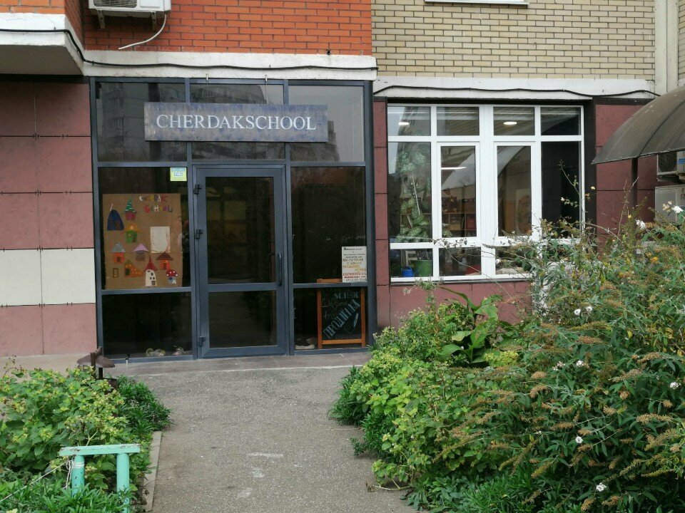 Çocuk ve gençlik merkezleri Cherdakschool, Krasnodar, foto