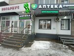 Фармпомощь (Krasnoarmeyskaya ulitsa No:41), eczaneler  Biysk'ten