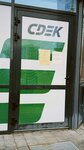 СДЭК (Igara Luchanka Street No:5), kurye hizmetleri  Minsk'ten