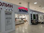 Narodnyye Potolki (Minusinskaya Street No:8), tavan sistemleri  Astrahan'dan