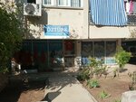 Öztürk Damacana su (Kızıltoprak Mah., 921. Sok., No:31A/1, Muratpaşa, Antalya), su satışı  Antalya'dan