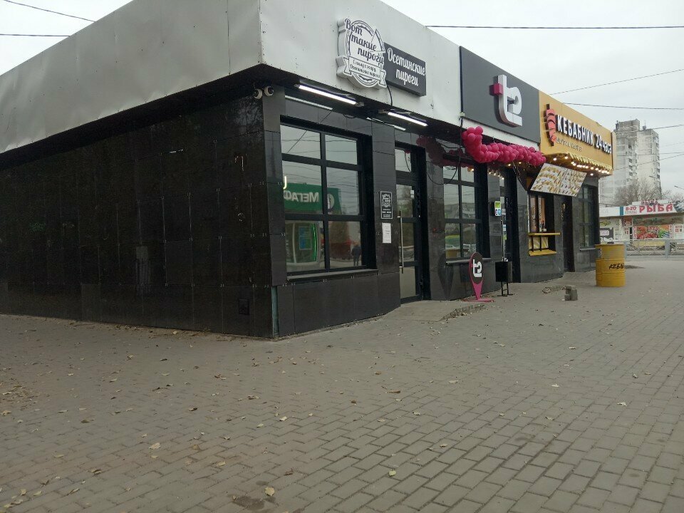 Restoran Осетинские пироги, Volgograd, foto