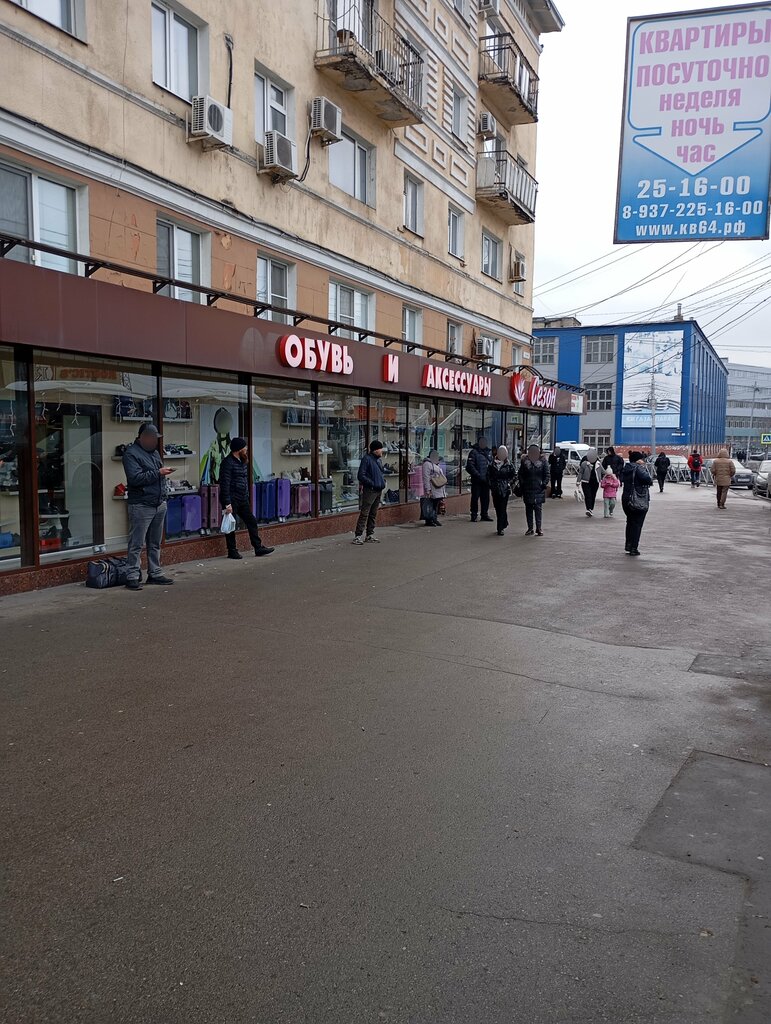 Çanta ve valiz mağazaları Низкие цены, Saratov, foto