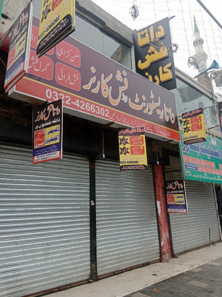 Restoran Data Restaurant and Fish Corner, Lahor, foto