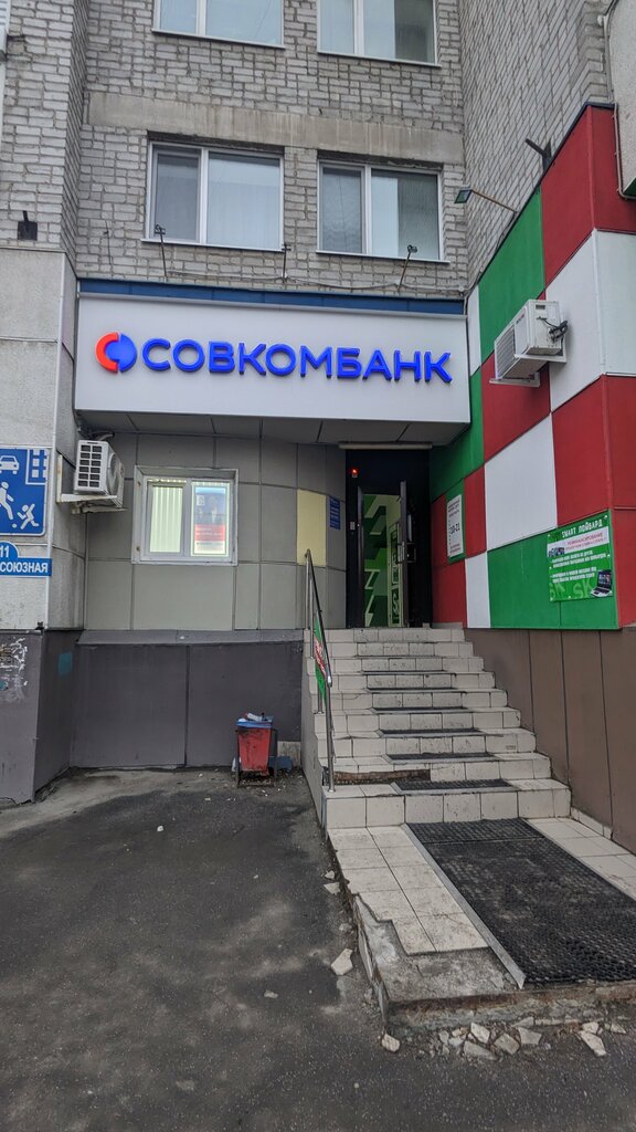 ATM'ler Совкомбанк, Tiumen, foto
