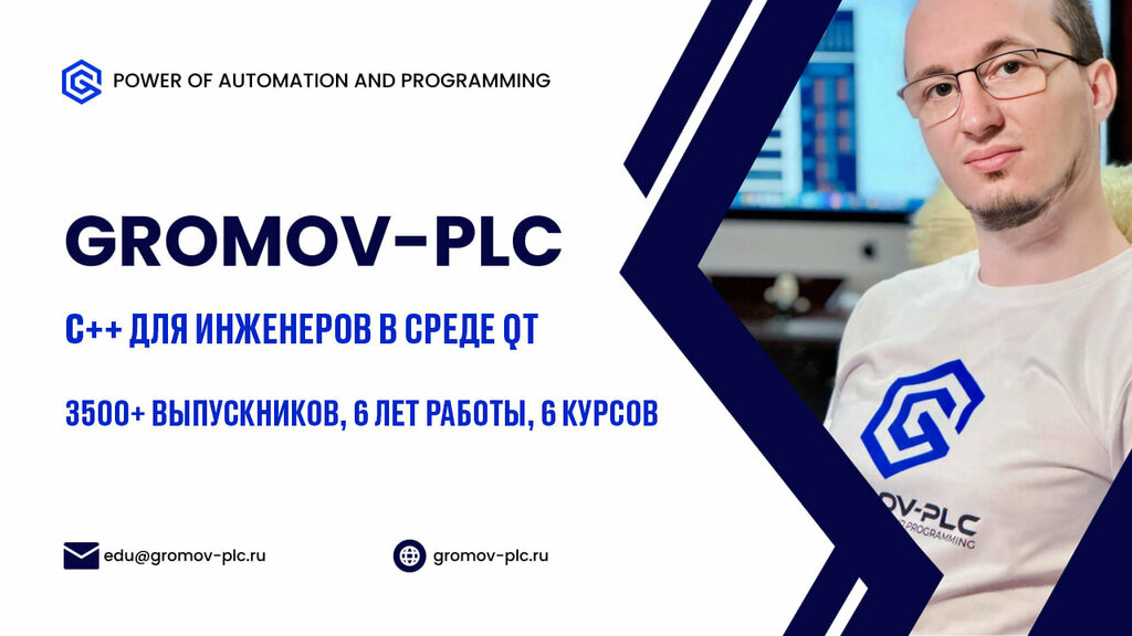 Meslek kursları The first programming courses Gromov-plc, Minsk, foto