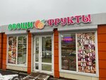 Овощи Фрукты (Moscow Region, Kolomna Urban District, Raduzhniy Settlement), market  Moskova ve Moskovskaya oblastından