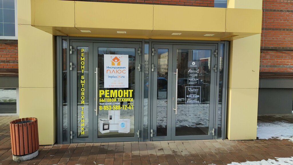 Beyaz eşya servisleri Сердце, Krasnoyarsk, foto