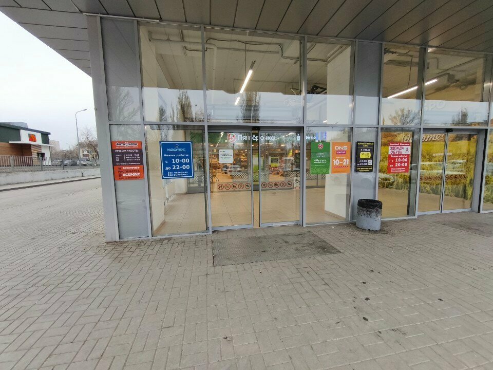 Yönetim Администрация, Volgograd, foto