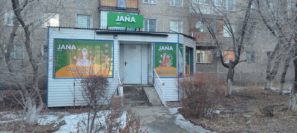 Lojistik firmaları Jana Post, Setbayev (Satpayev), foto
