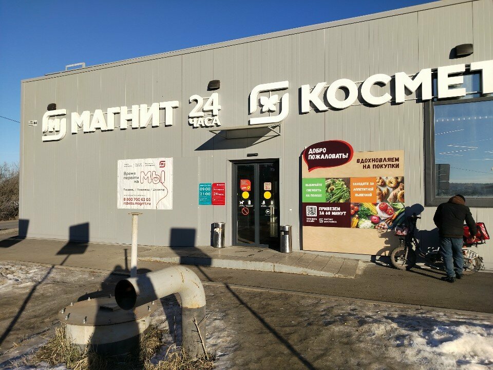 Teslimat noktası Magnit Market, Yekaterinburg, foto