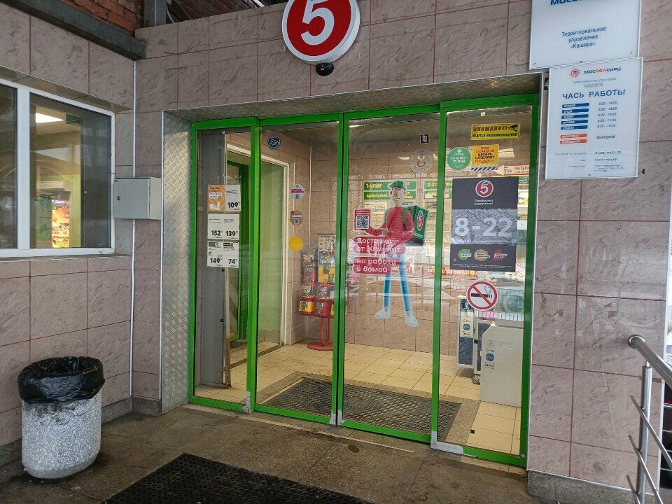 Teslimat noktası 5Post, Kaşira, foto