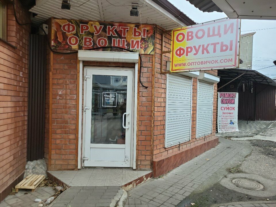 Manavlar Оптовичок, Pyatigorsk, foto