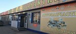 Auto parts and auto goods store (ulitsa Gorkogo No:44/5, selo Iglino), otomobil yedek parçaları  Başkurdistan'dan
