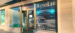 AutoLed (Shirakatsi Street No:195), detaylı oto bakımı  Gümrü'den