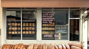 Çatan Ekmek Fırını (Samsun, Bafra, Alaçam Cad., 192A), ekmek fırını  Bafra'dan