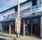 Tozoğlu Oto Yedek Parça (Tokat, Turhal, Meydan Mah.), otomobil yedek parçaları  Turhal'dan