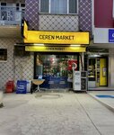 Ceren Market (Bursa, Karacabey, Gazi Mah., Ortaokul Cad., 14), süpermarket  Karacabey'den