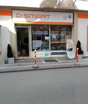 D-Smart - İz Elektronik (Çarşıbaşı Mah., Nalbantlarbaşı Cad., No:40/B, Merkez, Sivas), uydu televizyonu  Sivas'tan