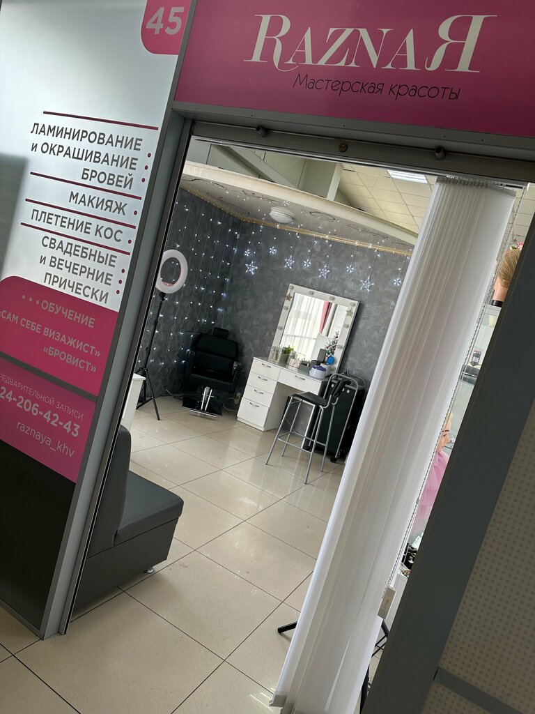 Güzellik salonu Бровист Иванова О. И., Habarovsk, foto
