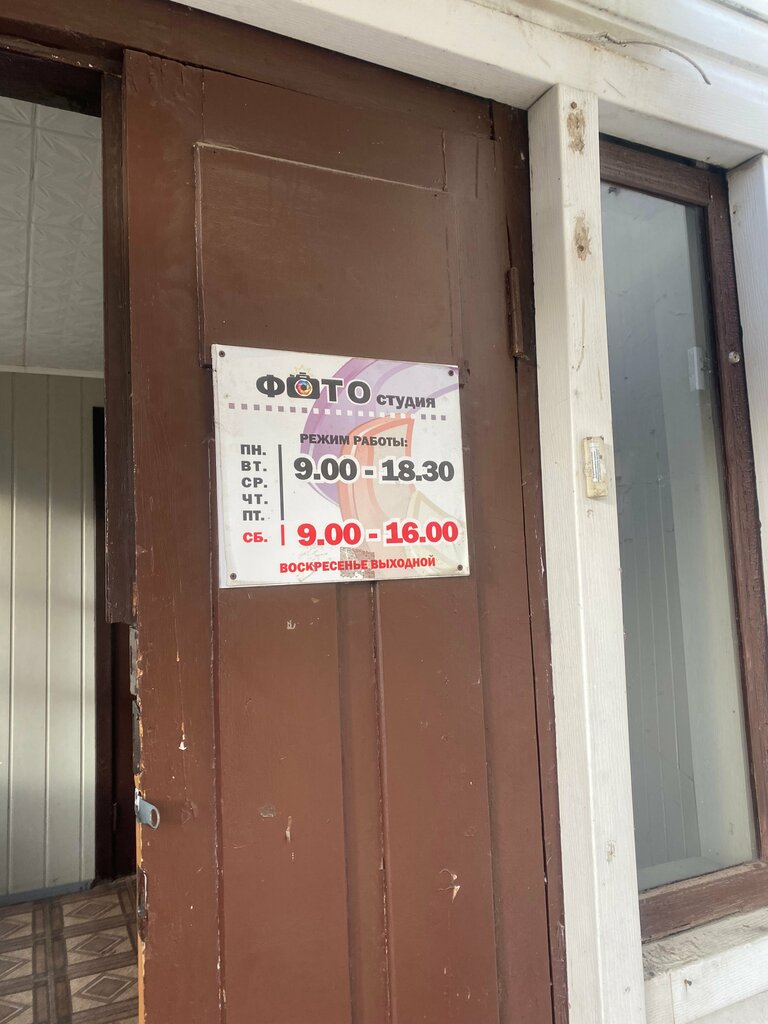 Profesyonel fotoğraf stüdyosu Fotostil-Dizayn ChUP, Baranavichy, foto