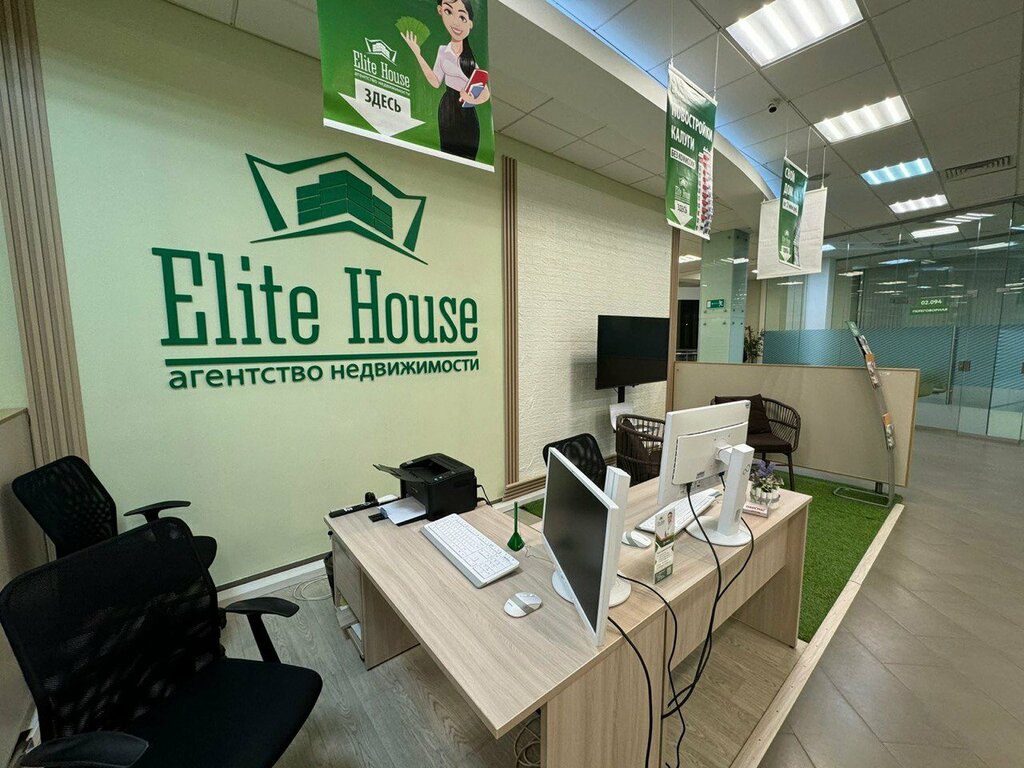 Emlak ofisi Elite House, Kaluga, foto