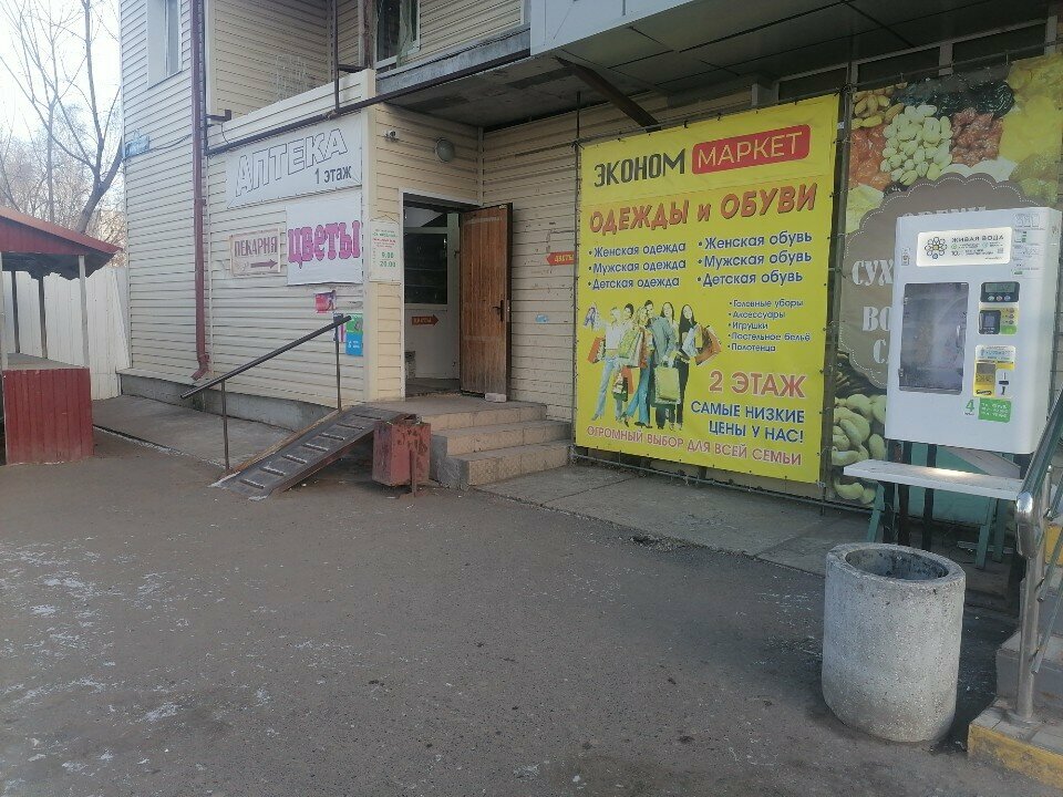 Ödeme terminali TelePay, Tiumen, foto