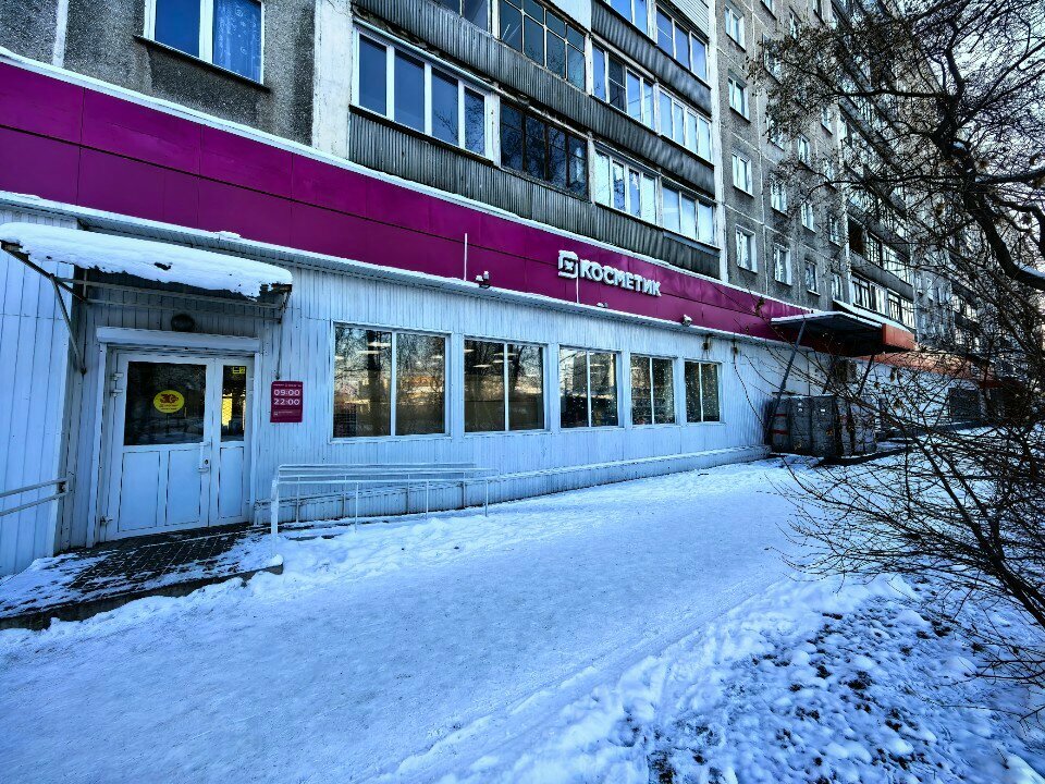 Kozmetik ve parfümeri mağazaları M. Kosmetik, Novosibirsk, foto