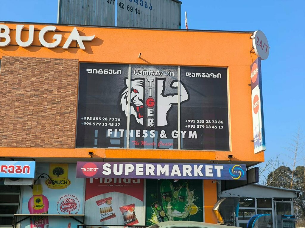 Spor ve jimnastik salonları Tiger, Batum, foto