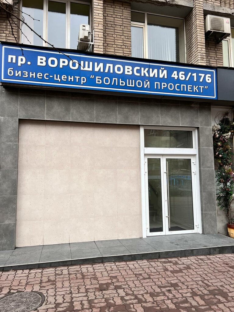 Hukuk büroları Банкротство физических лиц: Шульга Ирина Борисовна, Rostov‑na‑Donu, foto