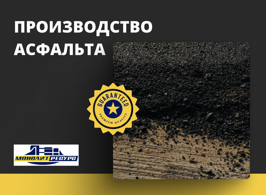 Beton ve beton ürünleri üreticileri МонолитРесурс, Aleksin, foto