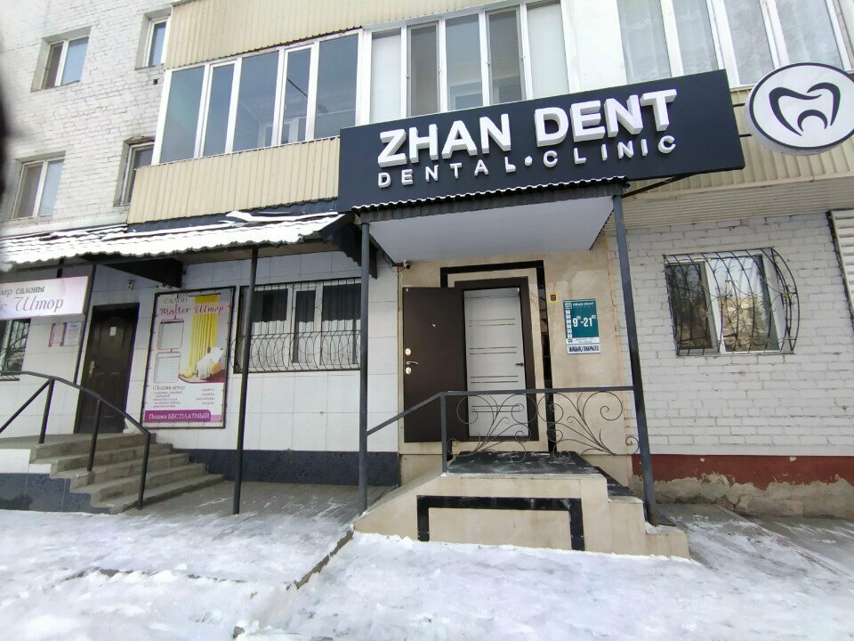 Özel ağız ve diş sağlığı klinikleri ve muayenehaneleri Zhandent, Semey, foto