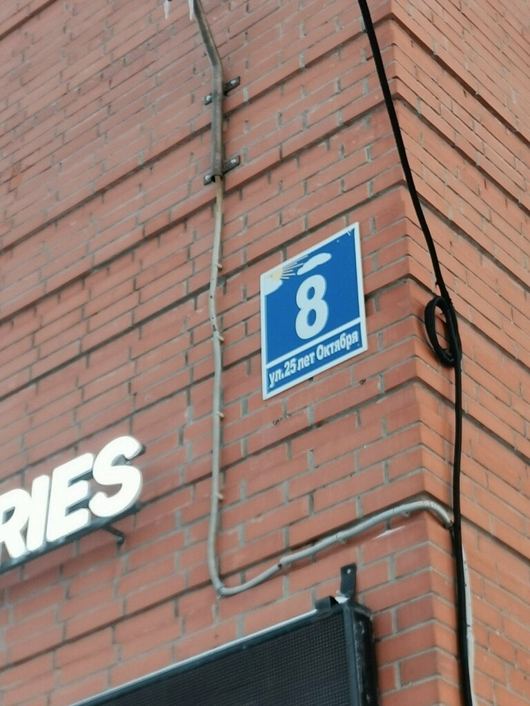 Bira dükkanı Пенный улов, Novosibirsk, foto