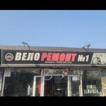 Bike Repair No. 1 (ulitsa Pakhlavona Makhmuda No:19), bisiklet tamircileri  Fergana'dan