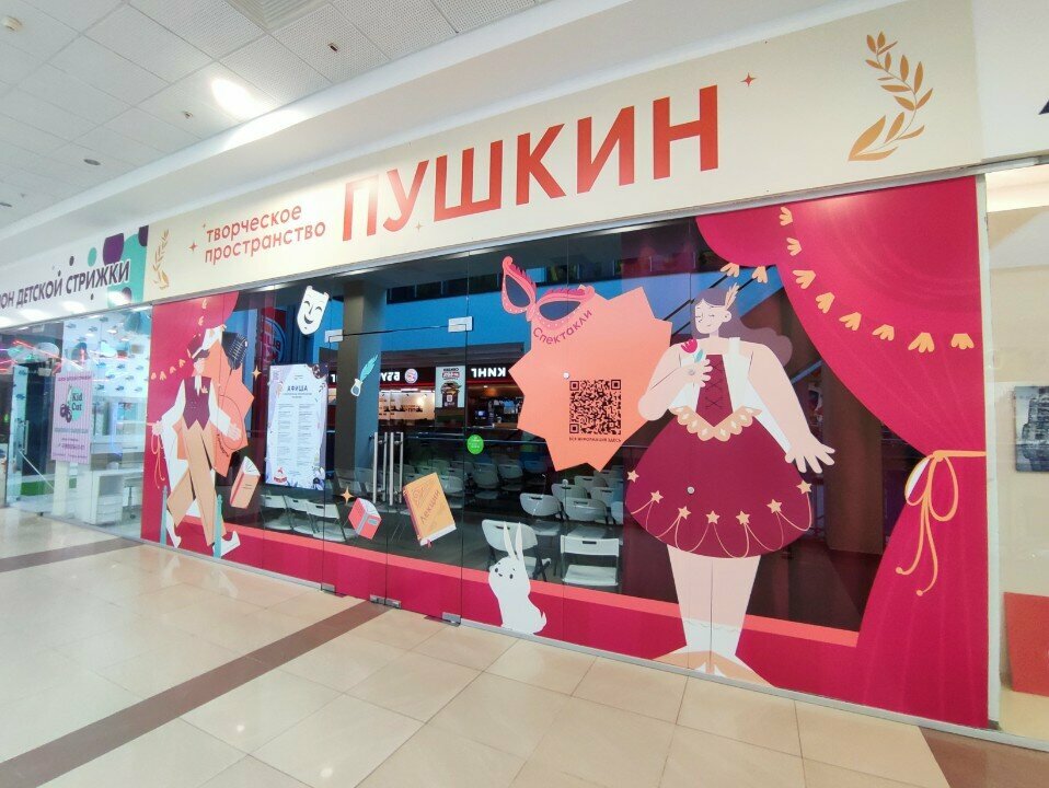 Konser ve tiyatro organizasyonu Пушкин, Ulyanovsk, foto